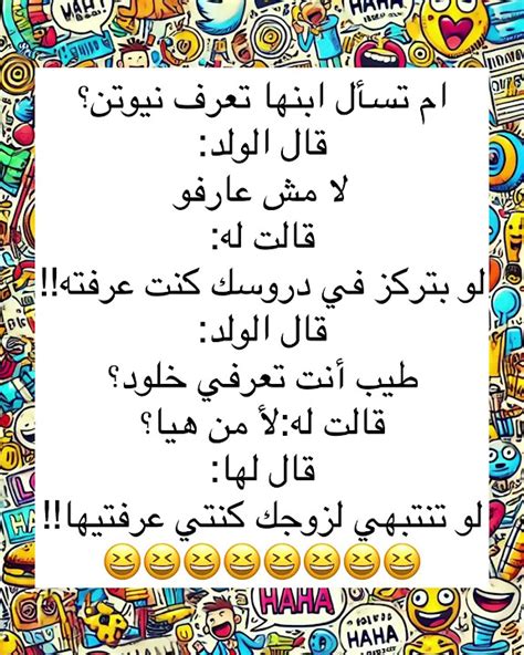 نكت فشيخه نكت نكتهمضحكه كوميديا كوميدي نكتمضحكهجدا Youtube