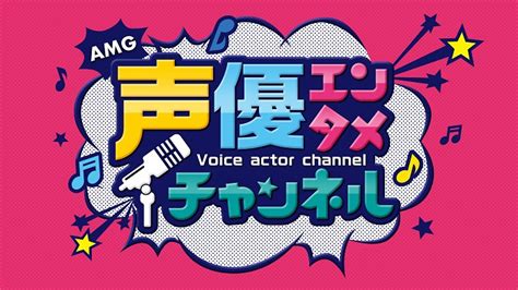 【声優スクール特集】「アミューズメントメディア総合学院」小田敏充先生、澁谷歩未さん、髙橋美空さん、浅井駿太郎さんのインタビューが公開