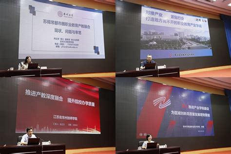 学习领会习近平主席世界职业技术教育发展大会贺信精神 常州举办2022年全市职业院校干部培训班