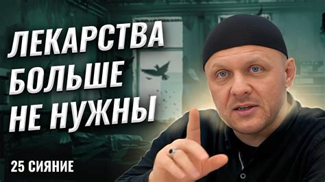 Лучшее Лекарство Для Тела и Души ислам вера боль психология Youtube