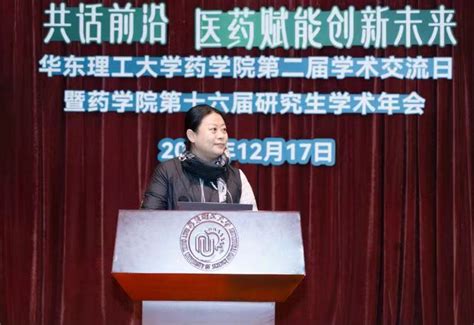【研究生工作】“共话前沿，医药赋能创新未来”——药学院第二届学术交流日暨药学院第十六届研究生学术年会圆满结束