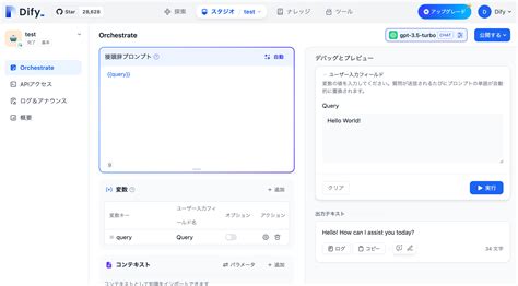 difyとlineボットサーバーを連携してみる linemessagingapi qiita