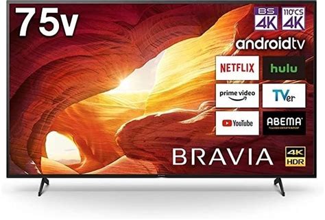 Yahooオークション 【極美品】 Sony Bravia Kj 75x8000h ソニー ブ