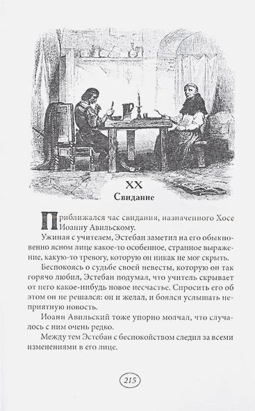 Тайны инквизиции В двух томах комплект из 2 книг • Фереаль В купить по низкой цене читать