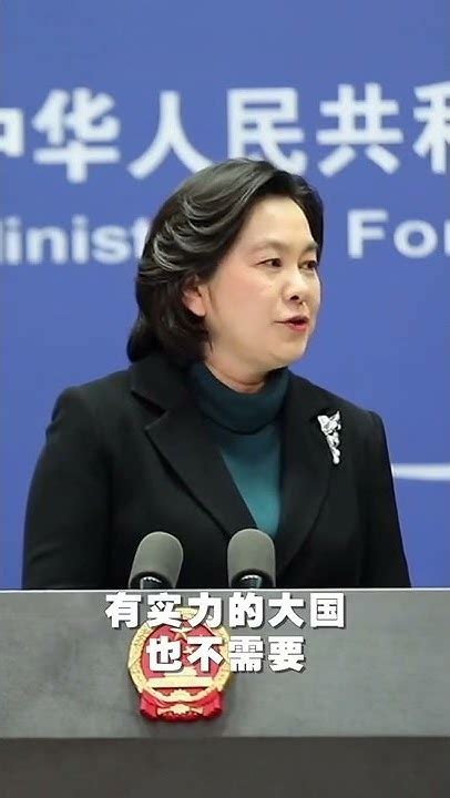就西方記者提到中國政府是否會向🇷🇺俄羅斯提供軍事援助，中國🇨🇳外交部回復：大國俄羅斯不需要～ Youtube
