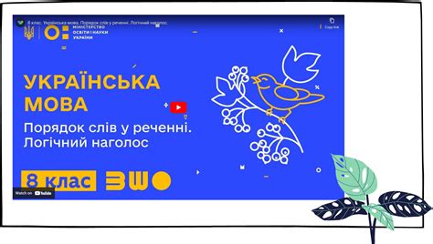Порядок слів у простому реченні