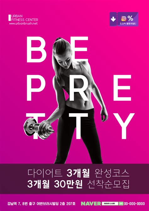 헬스장 피트니스 전단지 템플릿 일러스트 Ai 무료다운로드 Free Fitness Leaflet Vector 어반브러시