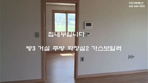 충주시충주전원주택매매충주신축전원주택매매충주시골집매매충주농가주택매매 대지191평 건평30평 매매2억2천5백만 Youtube