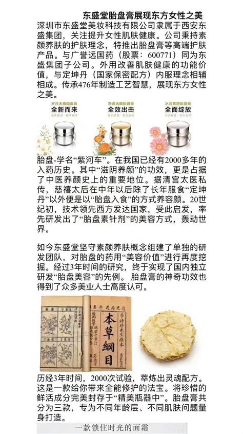 蕾蒂恩麥吉麗貴婦膏 三款胎盤膏內都含有對皮膚保養非常有利的合法合格胎盤成分，不含任何傷害皮膚的有害化學物質與激素，