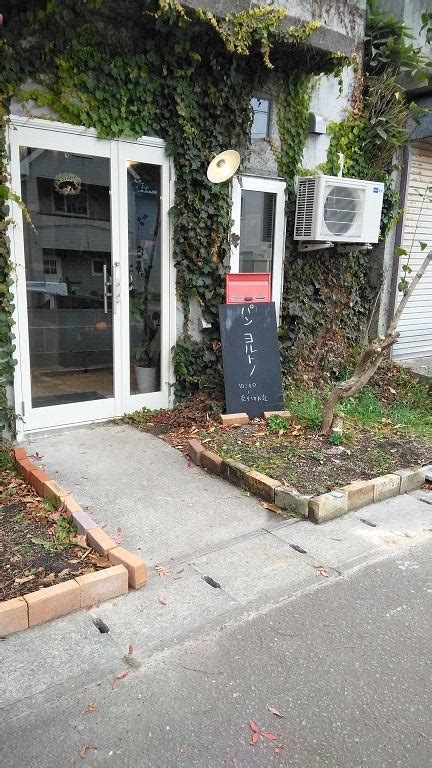 小樽緑町 パン ヨルトノ とらこのブログ