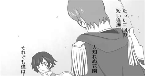 コードギアス 【web再録】再会する智将 カズイのマンガ オデュルル Pixiv