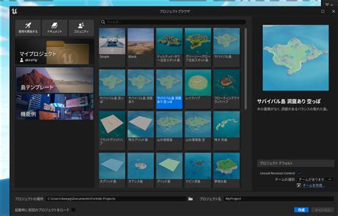 【フォートナイト】uefnエディタのインストール・使い方・不具合 プロジェクトが開かない？ Aiの愚痴