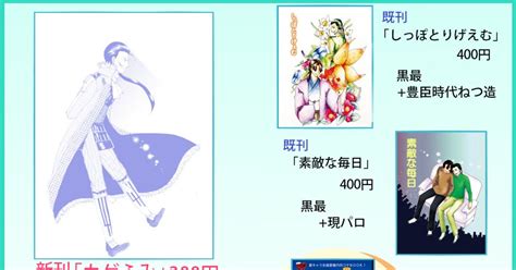 戦国basara 【恐惶謹言】おしながき【涼月】 炭のマンガ Pixiv
