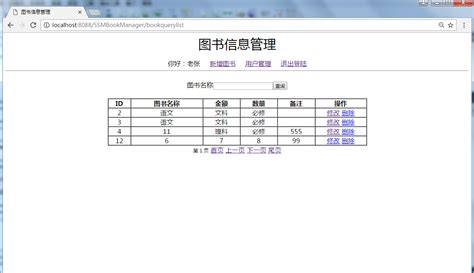 Ssm Mysql C Java Java