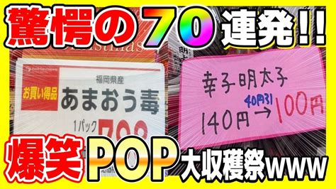 Pop Youtube