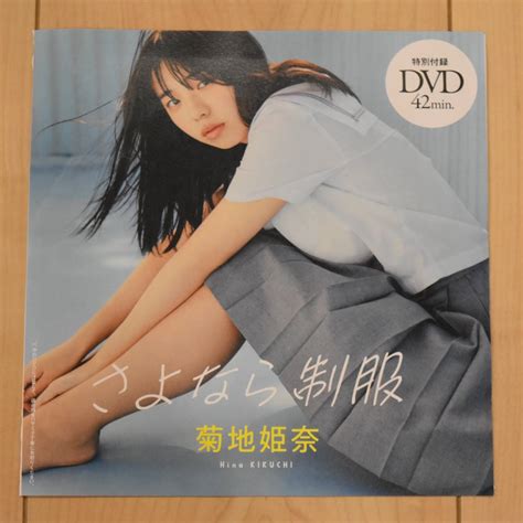 Yahooオークション 在庫5 菊池姫奈 プレイボーイ 付録 Dvd さよなら