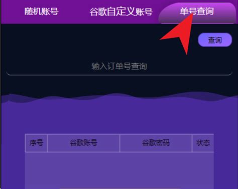谷歌账号购买 本谷歌账号购买平台步骤