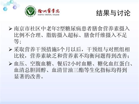学士学位论文答辩word文档在线阅读与下载无忧文档