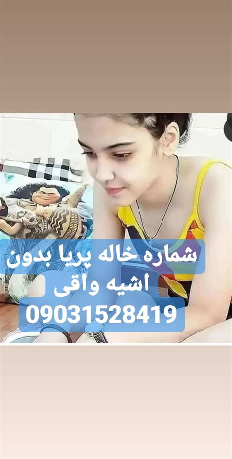 شماره خاله شماره خاله حضوری شماره خاله انقلاب شماره خاله ارومیه شماره