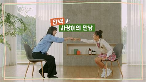 💕사랑 주의💕 단색 뮤즈가 된 추사랑💕 광고 촬영장에서 대표님과 인터뷰까지 Youtube