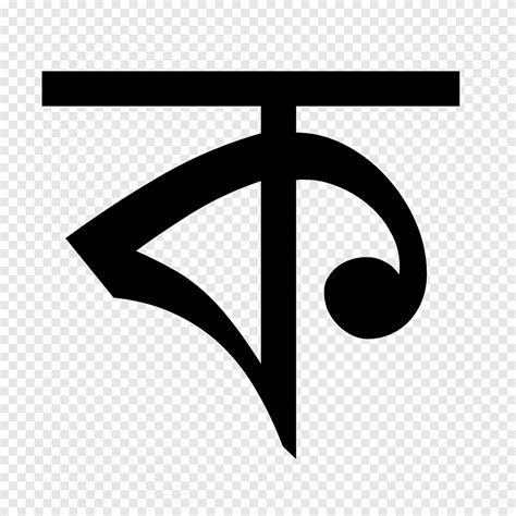 বাংলা বর্ণমালা পত্র কা অন্যরা বর্ণমালা কোণ Png Pngegg