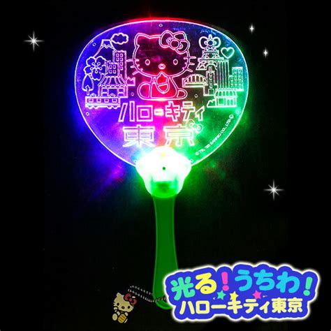 ハローキティ東京 光るうちわ 雑貨 キャラクター ギフト 誕生日 プレゼント 景品 イベント 子ども会 幼稚園 施設 子供会 保育園