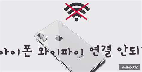 애플 아이폰 15 발열 문제 해결 위해 Ios 17 업데이트 후 와이파이 비정상 속도 연결 오류 먹통
