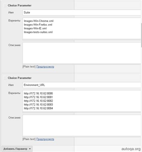 Настройка Jenkins для запуска тестов в Browserstack Autoqa Практика