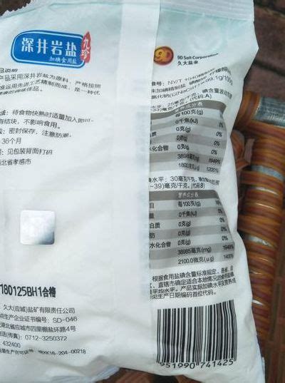 食盐保质期是几年 食盐的保质期是多少时间 老杨知识