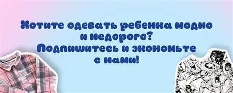 Детская одежда Балаково Umka 64 | Ты устала искать идеальную одежду для ...