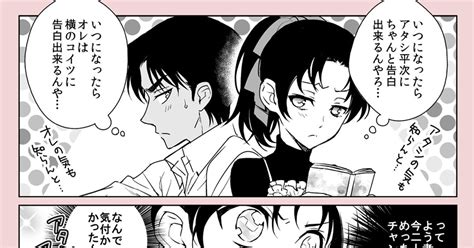 名探偵コナン 平次×和葉漫画 千仮のマンガ 漫画 服部平次 遠山和葉 Pixiv