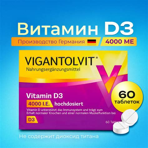 Витамин D3 4000 ME, Вигантолвит, 60 штук - купить с доставкой по ...
