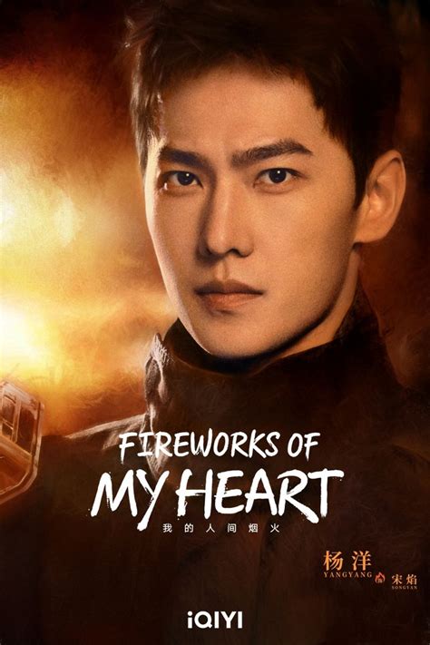 กู้ภัยรัก นักดับเพลิง Fireworks Of My Heart เรื่องย่อซีรีส์จีน