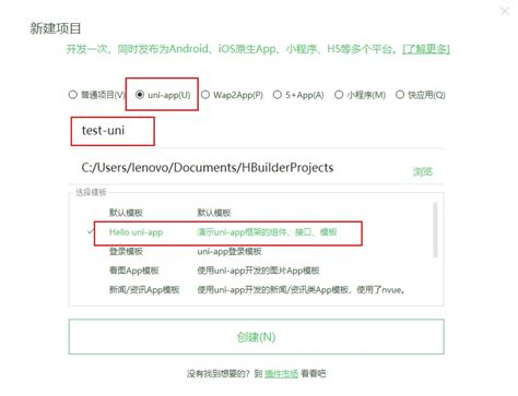 uniapp学习笔记一套代码运行到7个平台一 腾讯云开发者社区 腾讯云 uniapp学习笔记一套代码运行到7个平台一 腾讯云开发者社区 腾讯云