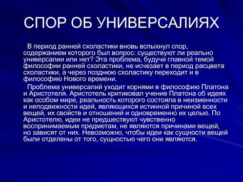 Средневековая философия презентация онлайн