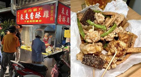 消夜美食 來來鹽酥雞 周一仁和夜市 週四六保華夜市 周二五日德東街 大阿姨珍妮的美食旅遊