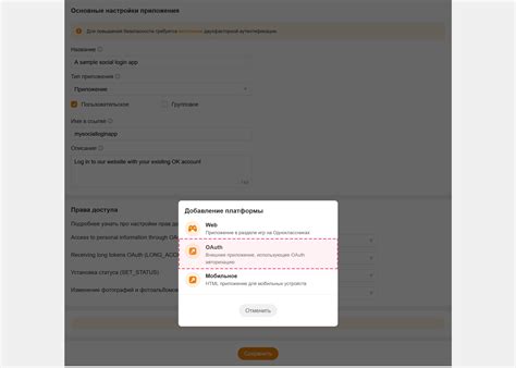 Get Odnoklassniki Api Key Pair Vital Apps Documentation