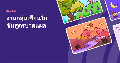 งานกลุ่มเขียนใบชันสูตรบาดแผล