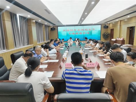 牢牢守住生态环境底线，全面实现高质量发展工作会议室专线