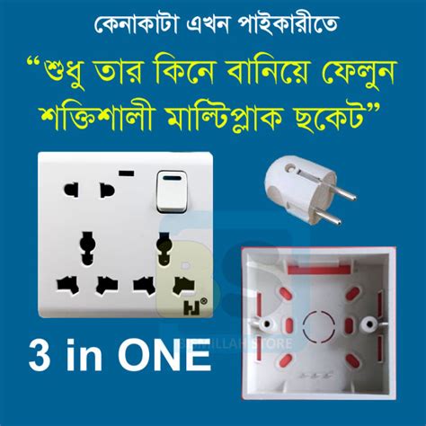 Pin Socket Multiplug Extention In One Combo With Back Part Socket Daraz Com Bd