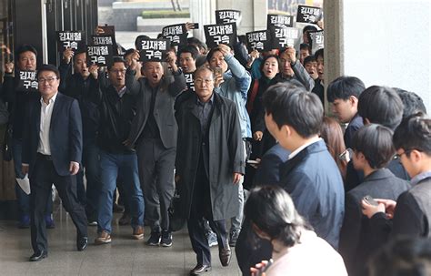 구속 구호 속 검찰 출석한 김재철 포토 민중의소리