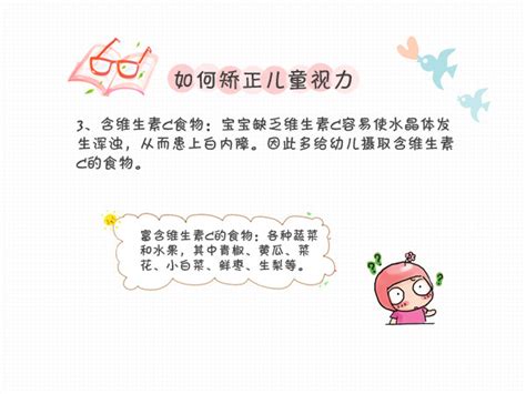 怎样矫正儿童视力快乐宝贝 亲子图库太平洋亲子网
