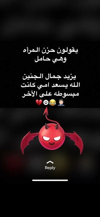 حاملجنينجمالshortvideo Yearofyou ضحك Laugh نكت Whatsapp اضحك Youtube