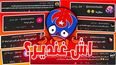 اش غندير ؟ شكرا على 1k مشترك ♥️ Youtube