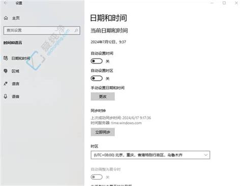 Win10轻松切换语言:如何更改系统区域语言设置 爱纯净 Win10轻松切换语言:如何更改系统区域语言设置 爱纯净