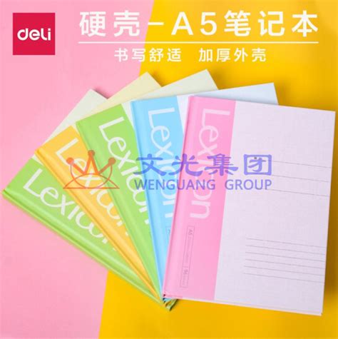 得力 3284 记事硬面抄笔记本a5 办公硬抄本96张记事本 颜色随机 融创集采商城