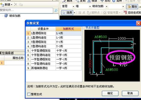 柱按建筑施工图填充墙位置预留拉结筋什么意思？如何操作 服务新干线答疑解惑
