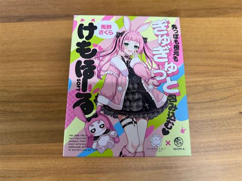 My Review Of The Kemo Hole Soft Kemomimi Refle Usano Sakura Onahole By Hatopla Onahole