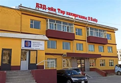 БАЯНЗҮРХ ДҮҮРГИЙН ТӨР ЗАХИРГААНЫ 2 ДУГААР БАЙР