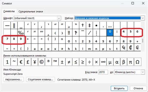 Как поставить степень в Ворде делаем квадрат пошагово